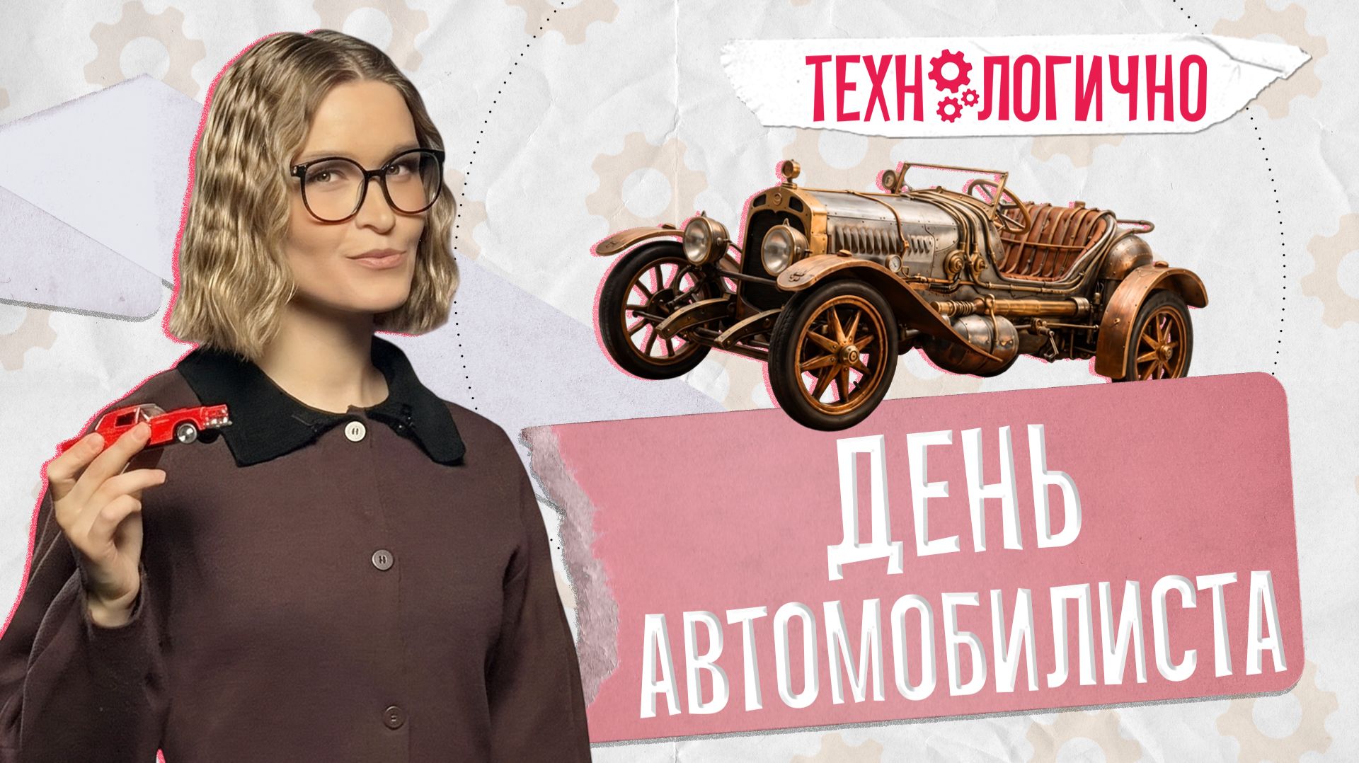 Технологично