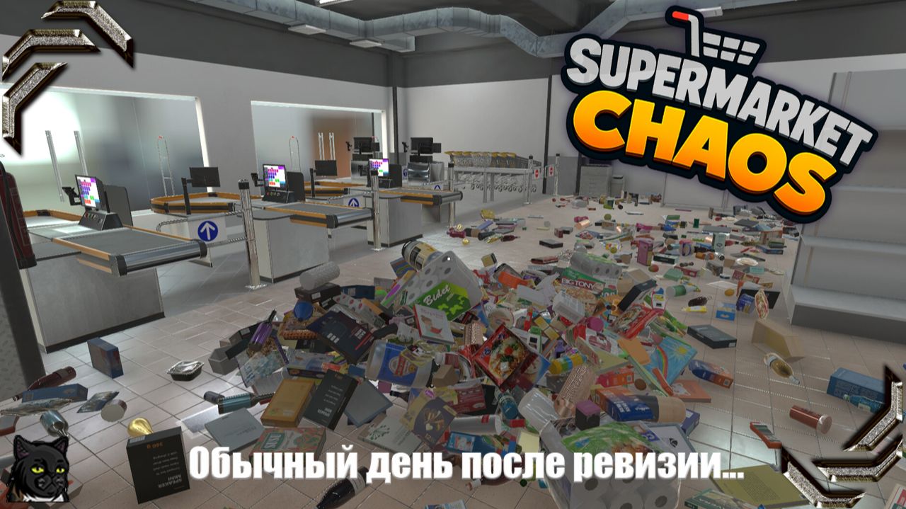Supermarket Chaos