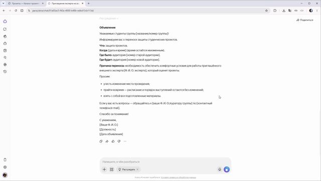 Передовые образовательные технологии. ИИ в деятельности преподавателя высшего образования