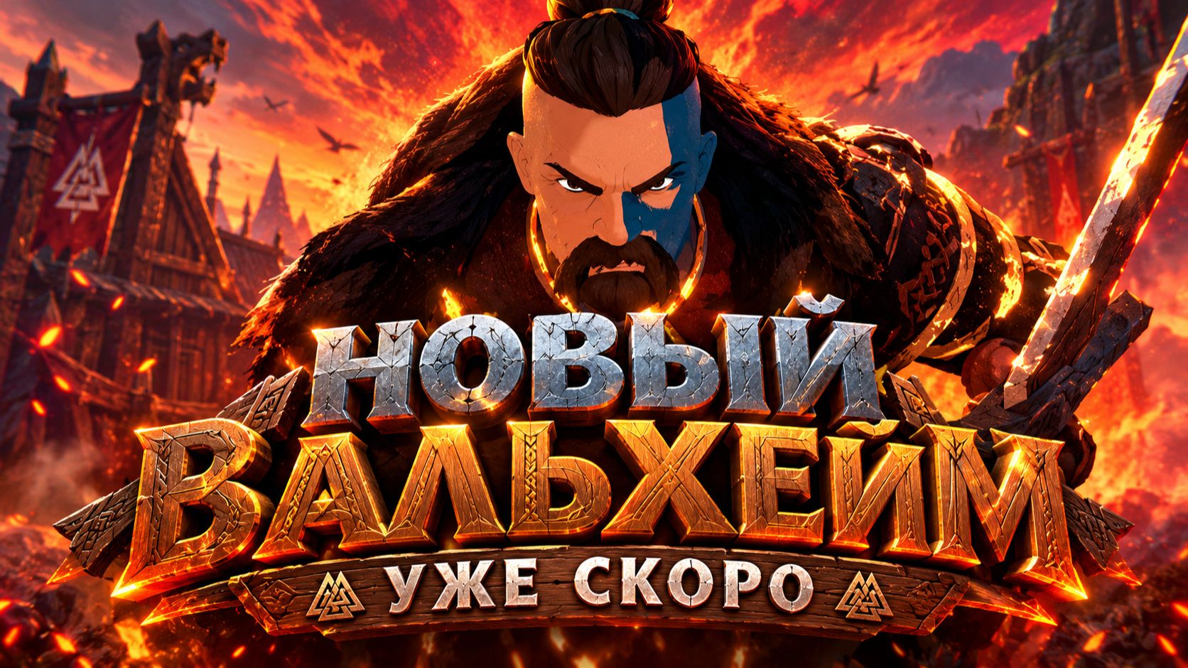 Первый взгляд