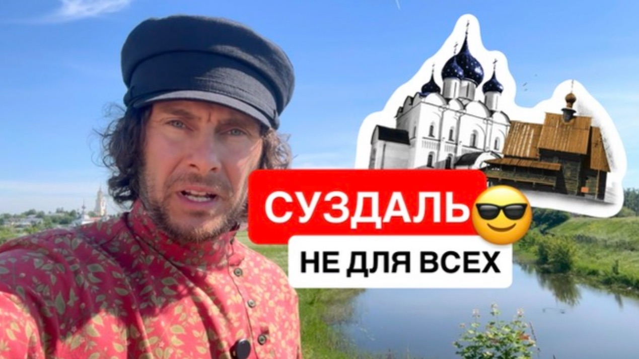 Экскурсии по Суздалю