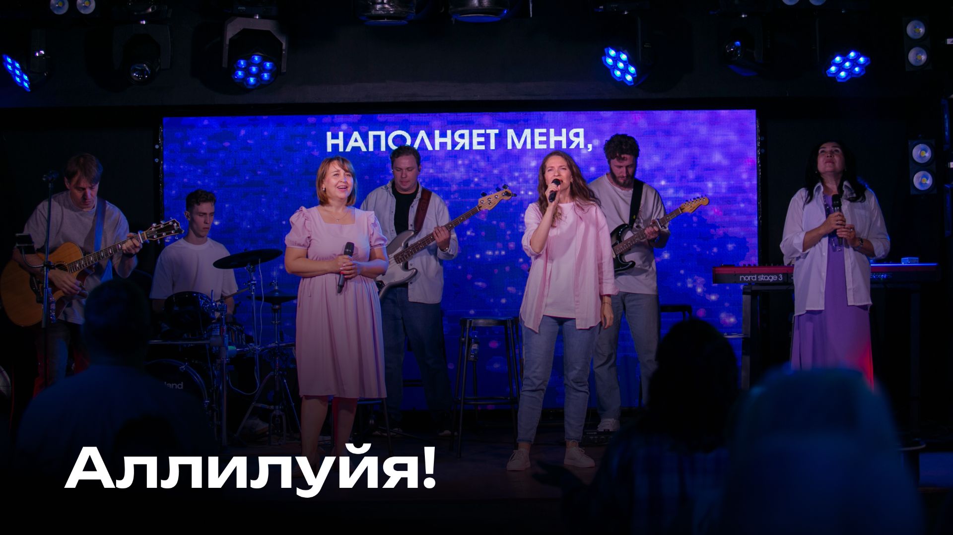 Прославление