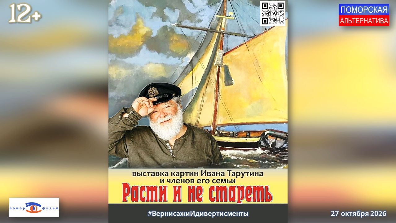 Вернисажи и дивертисменты