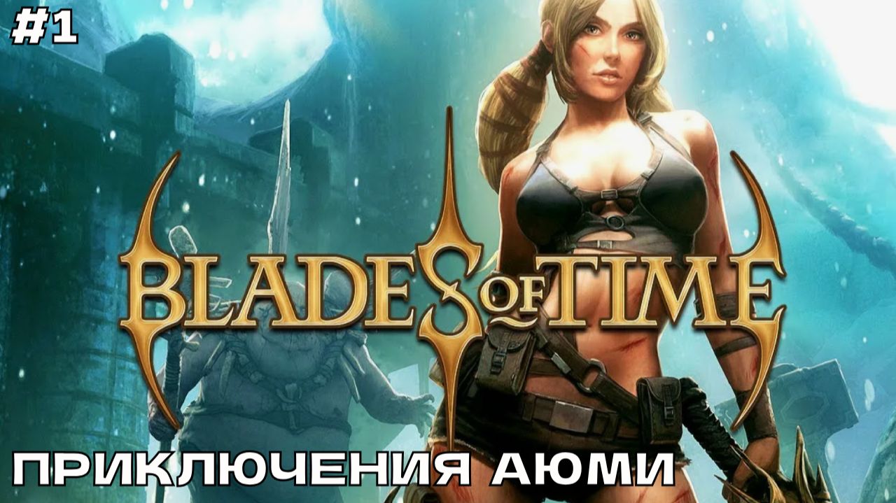 Blades of Time
