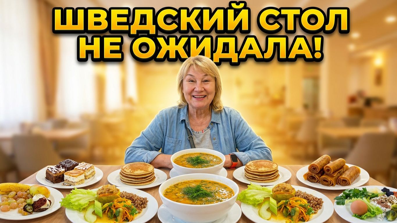Путешествия