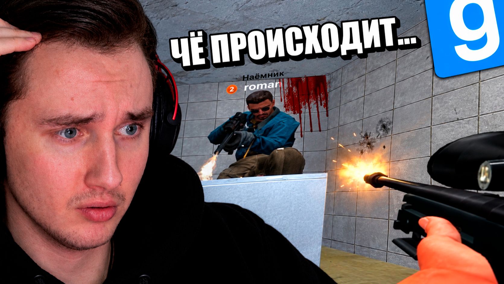 Garry′s Mod