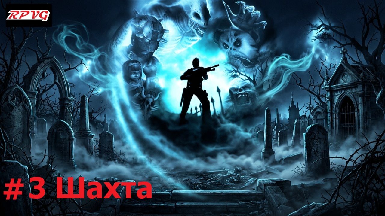 Прохождение Ghosthunter