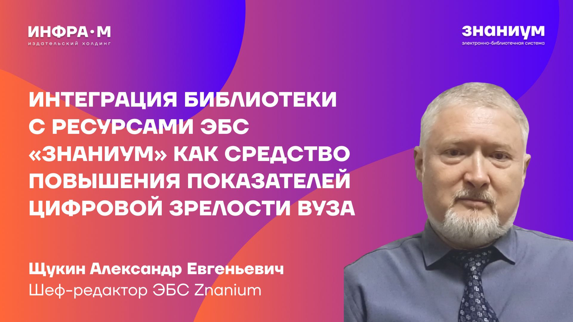 Вебинары 2026