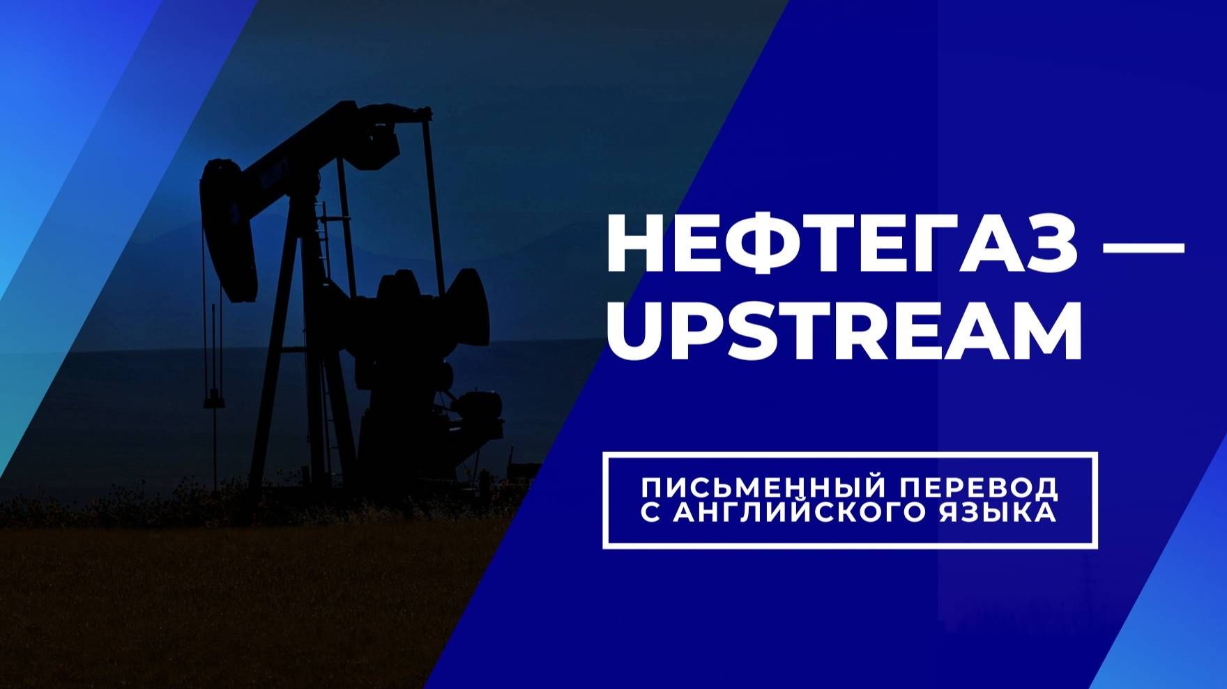 Открытые уроки