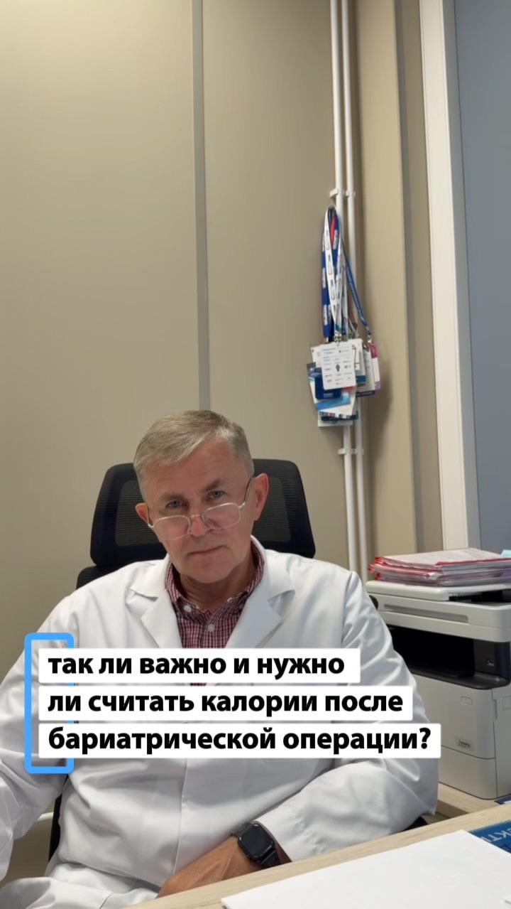 Бариатрия