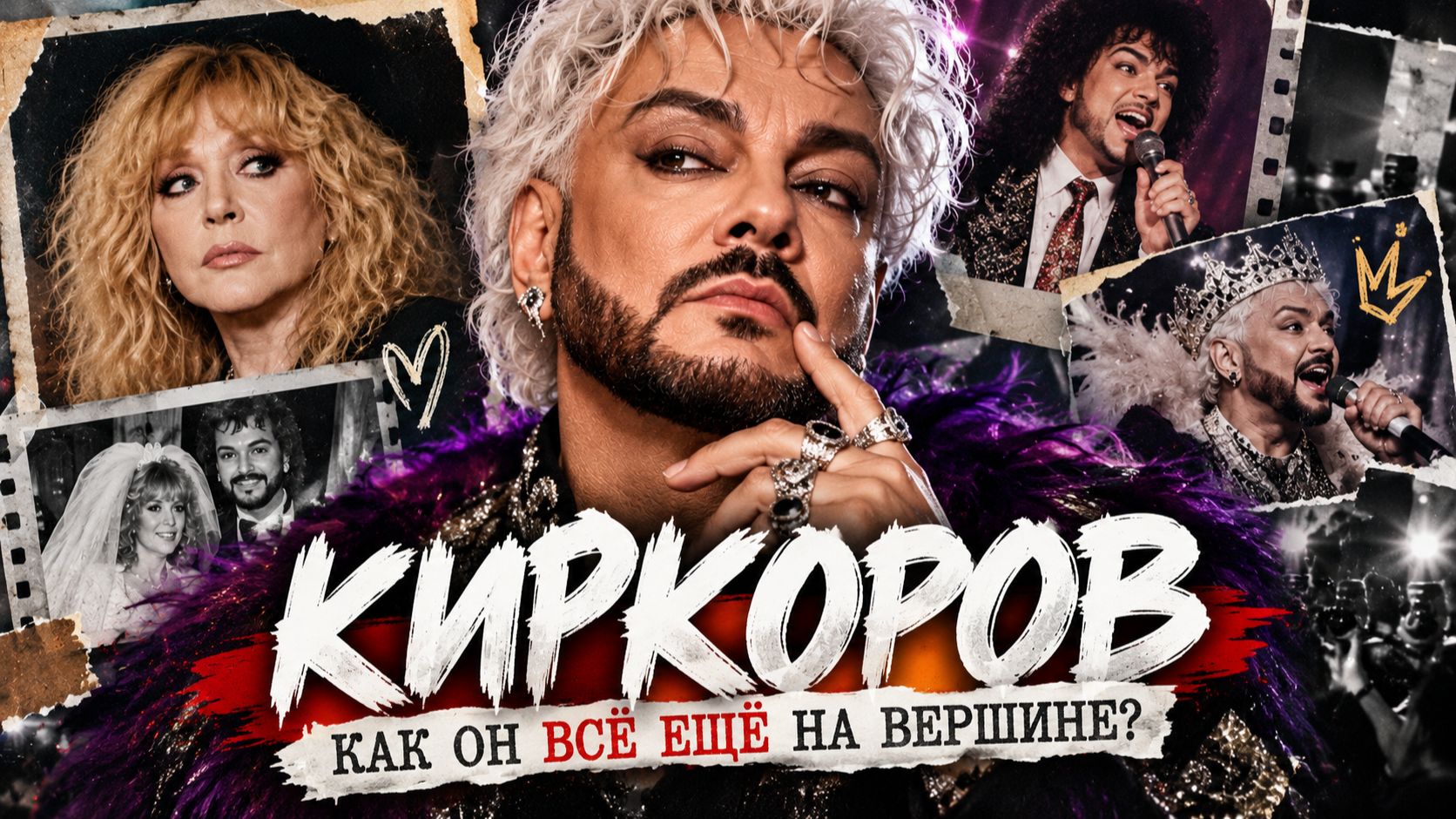 КАК ЕСТЬ