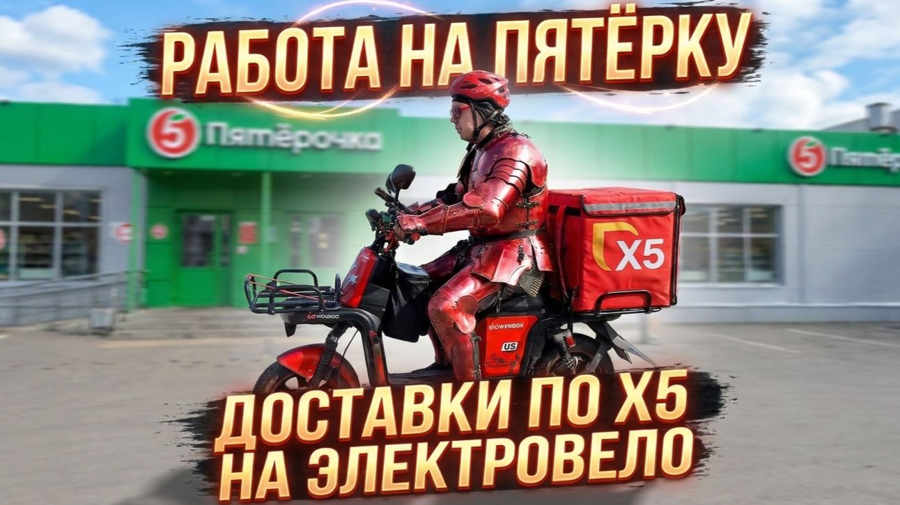 ЖИЗНЬ КУРЬЕРА г.ВОЛГОГРАД