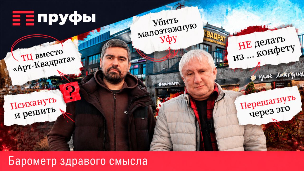 Интервью