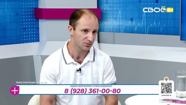 За здоровье