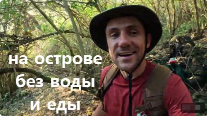 Экстремальное выживание