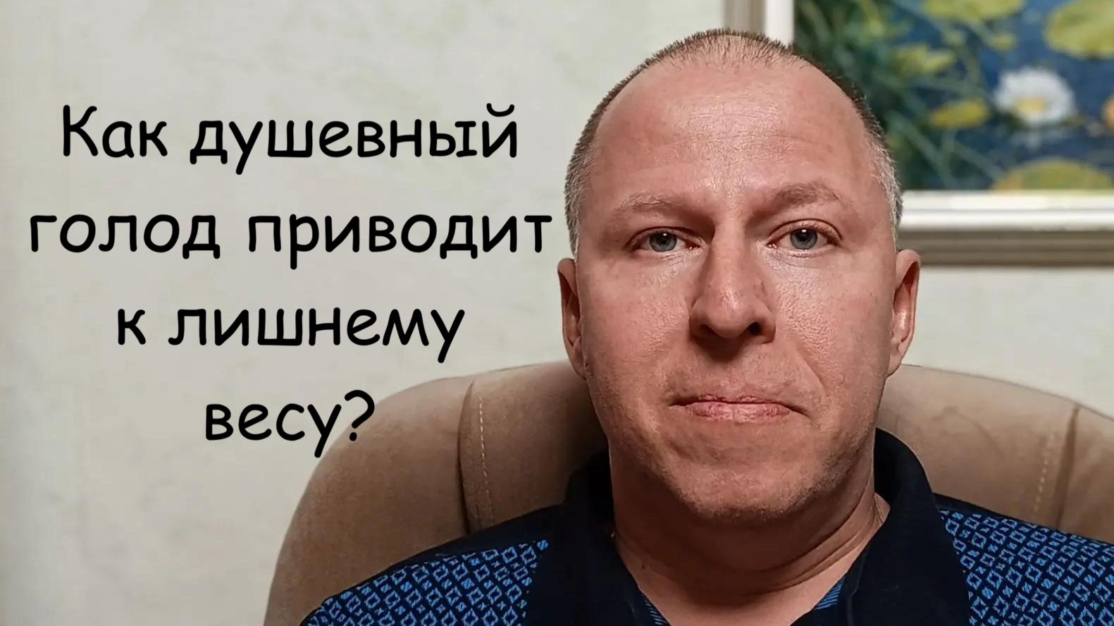 Видеоблог Психолога Юрия Кудрявцева