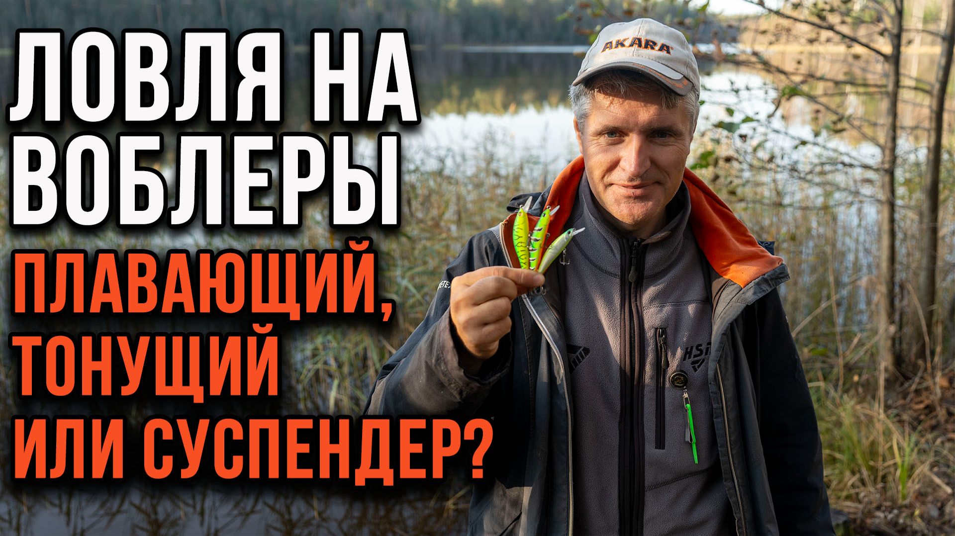 Воблеры