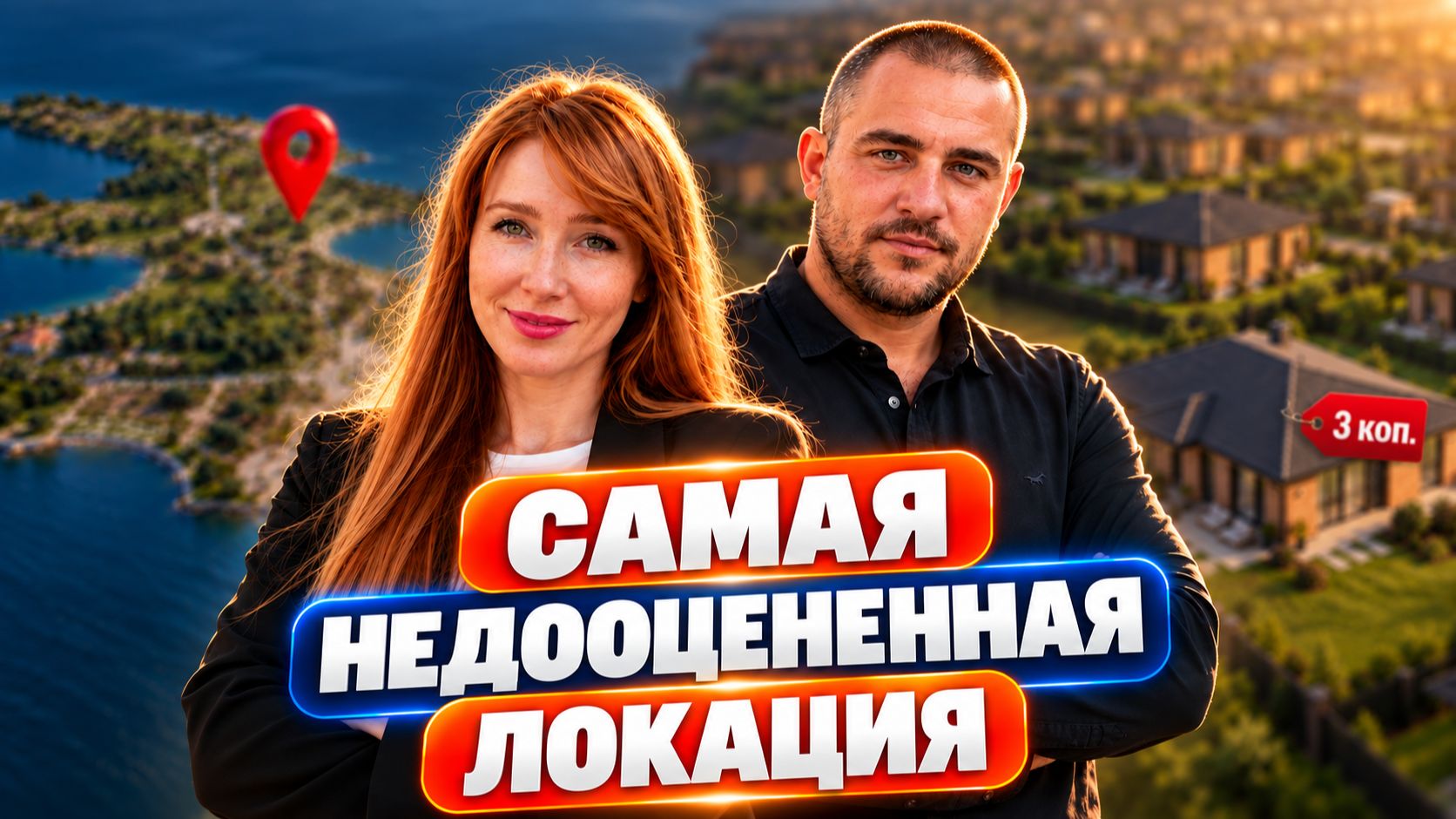 Недвижимость Таманского Полуострова