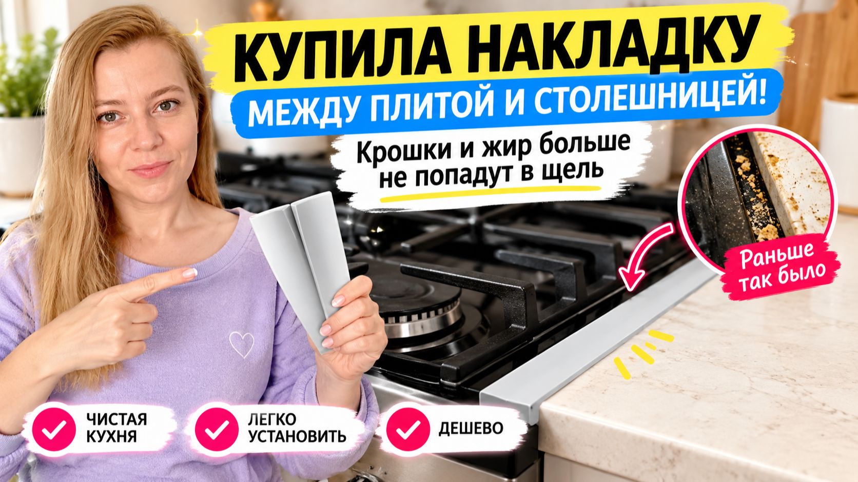 Покупки для дома