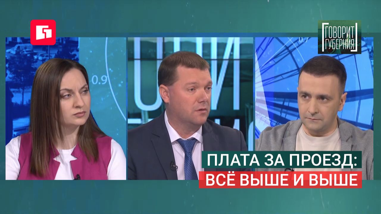 Говорит Губерния