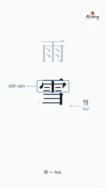 chinese characters