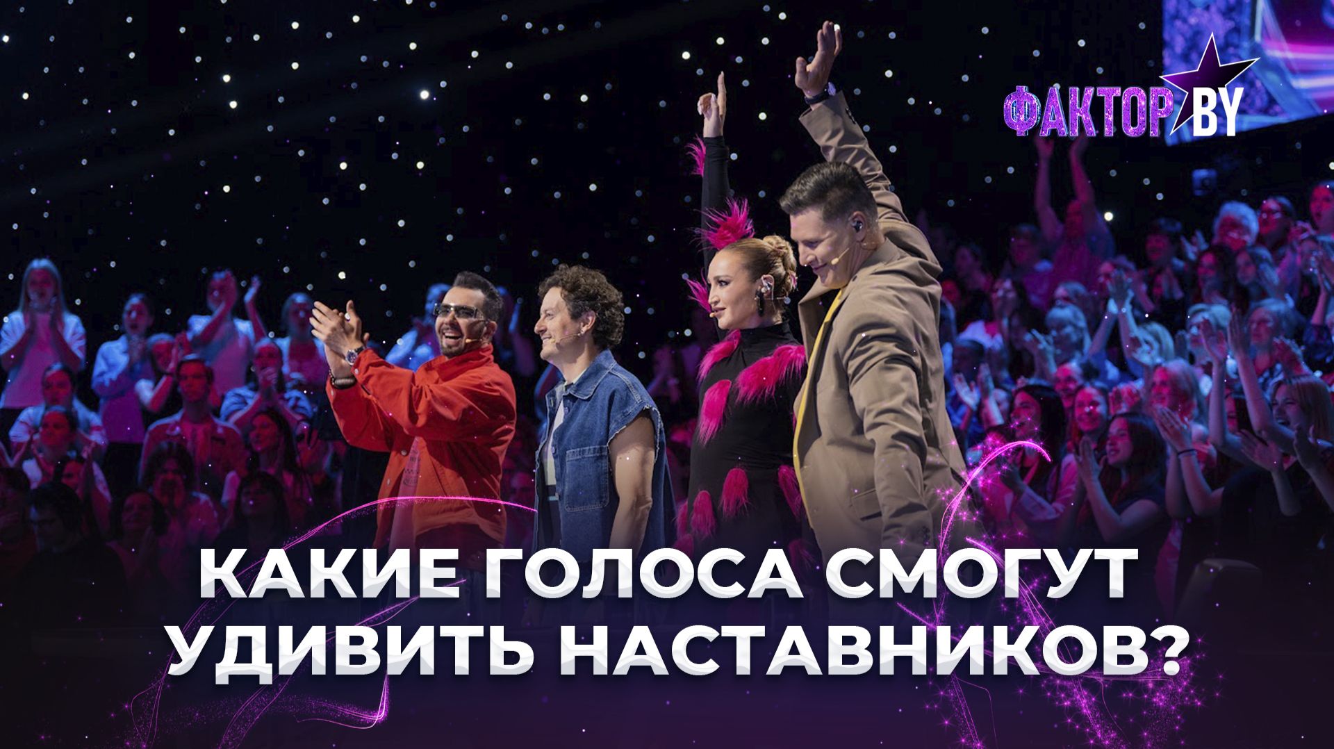 Анонсы | ФАКТОР.BY
