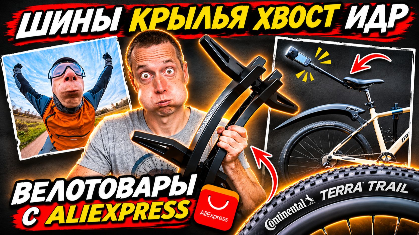 Тесты и обзоры товаров