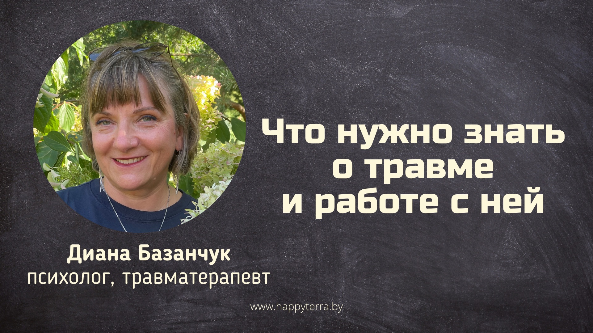 Обучение