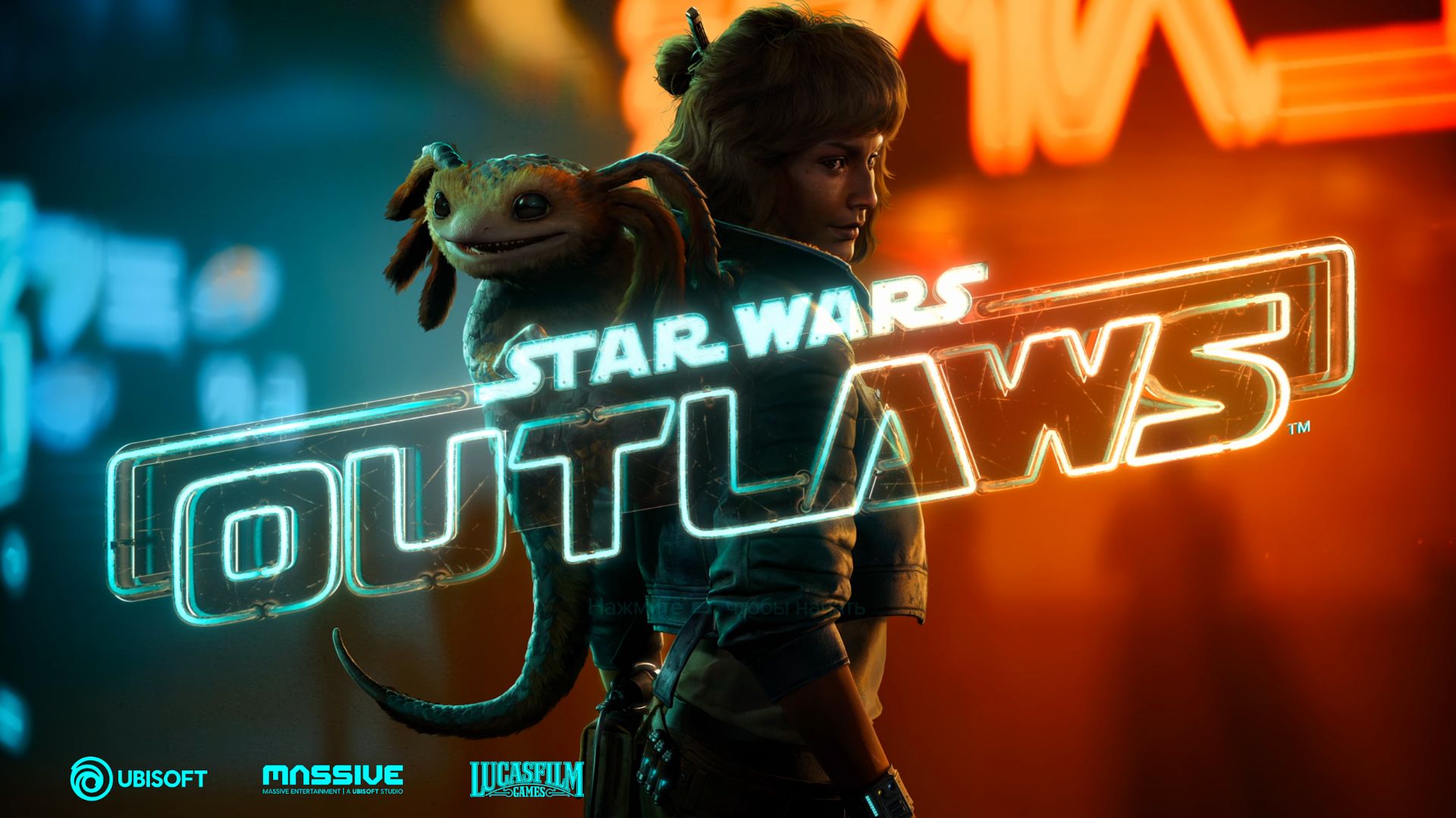 2026 Star Wars-Outlaws