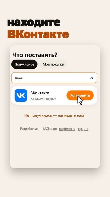 Установка приложений на айфон