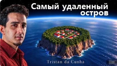 Необычные места на Земле