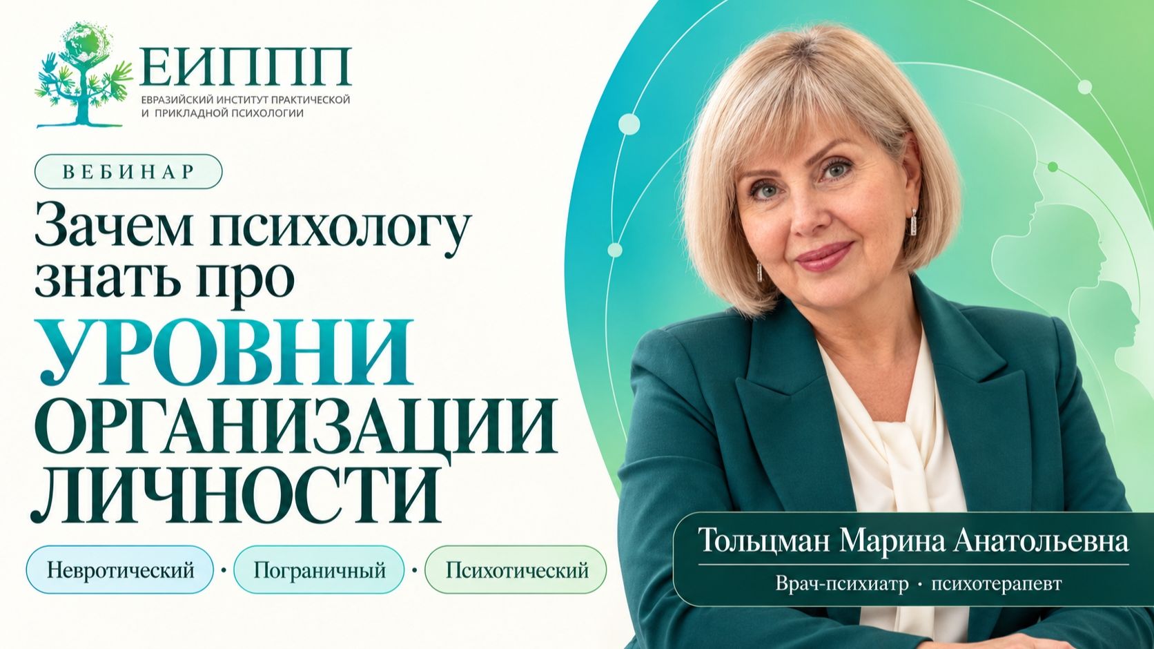Прямые эфиры