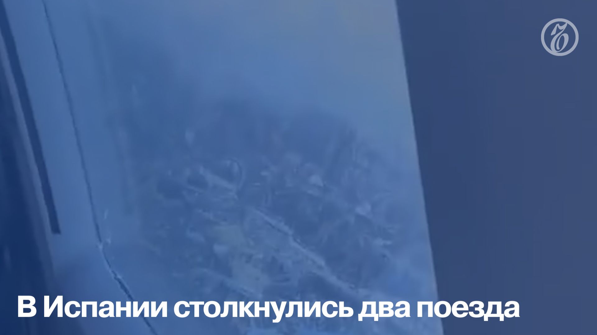 Происшествия