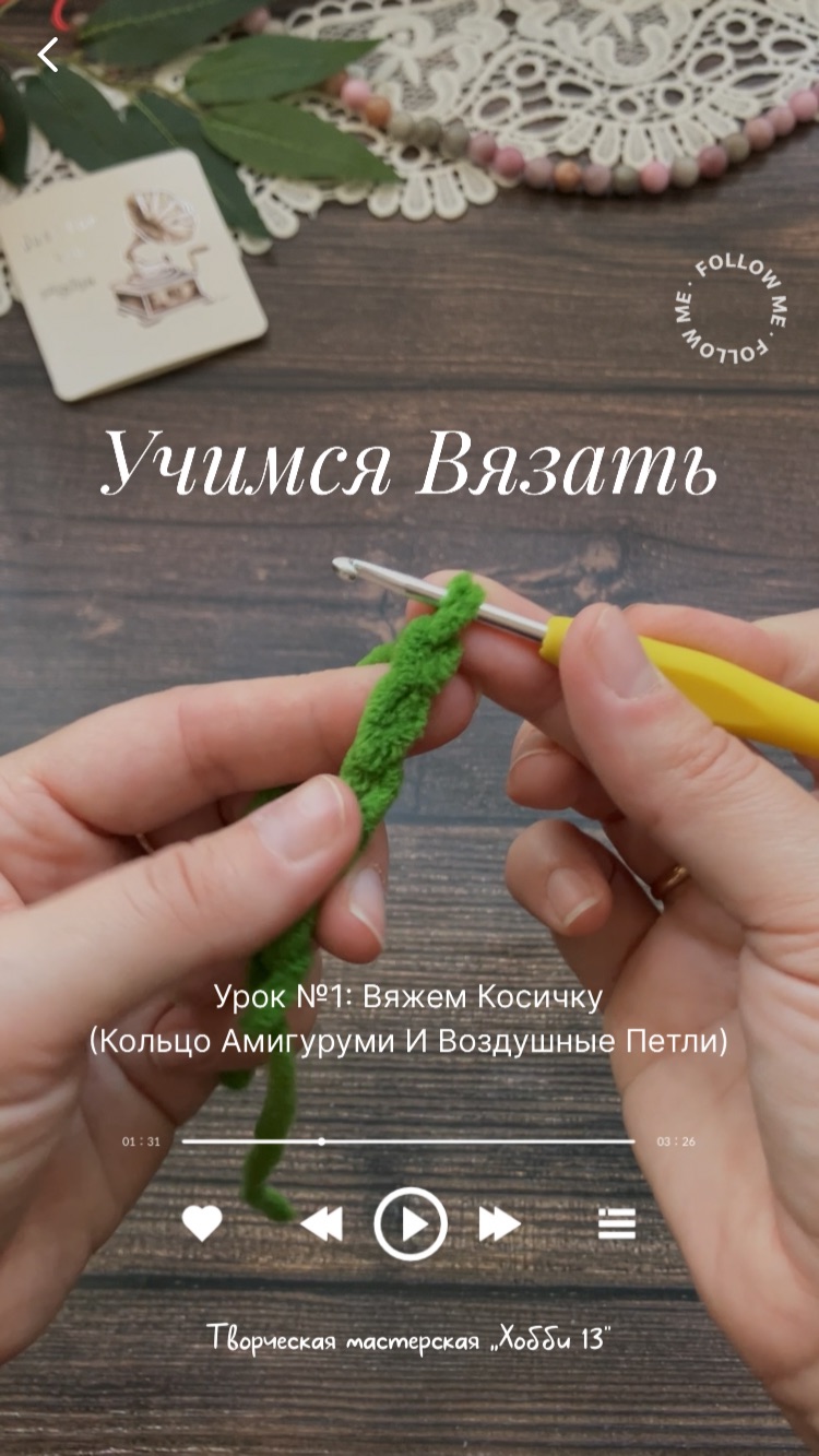 Учимся вязать 🧶