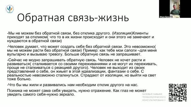 Для психологов | Полезные материалы