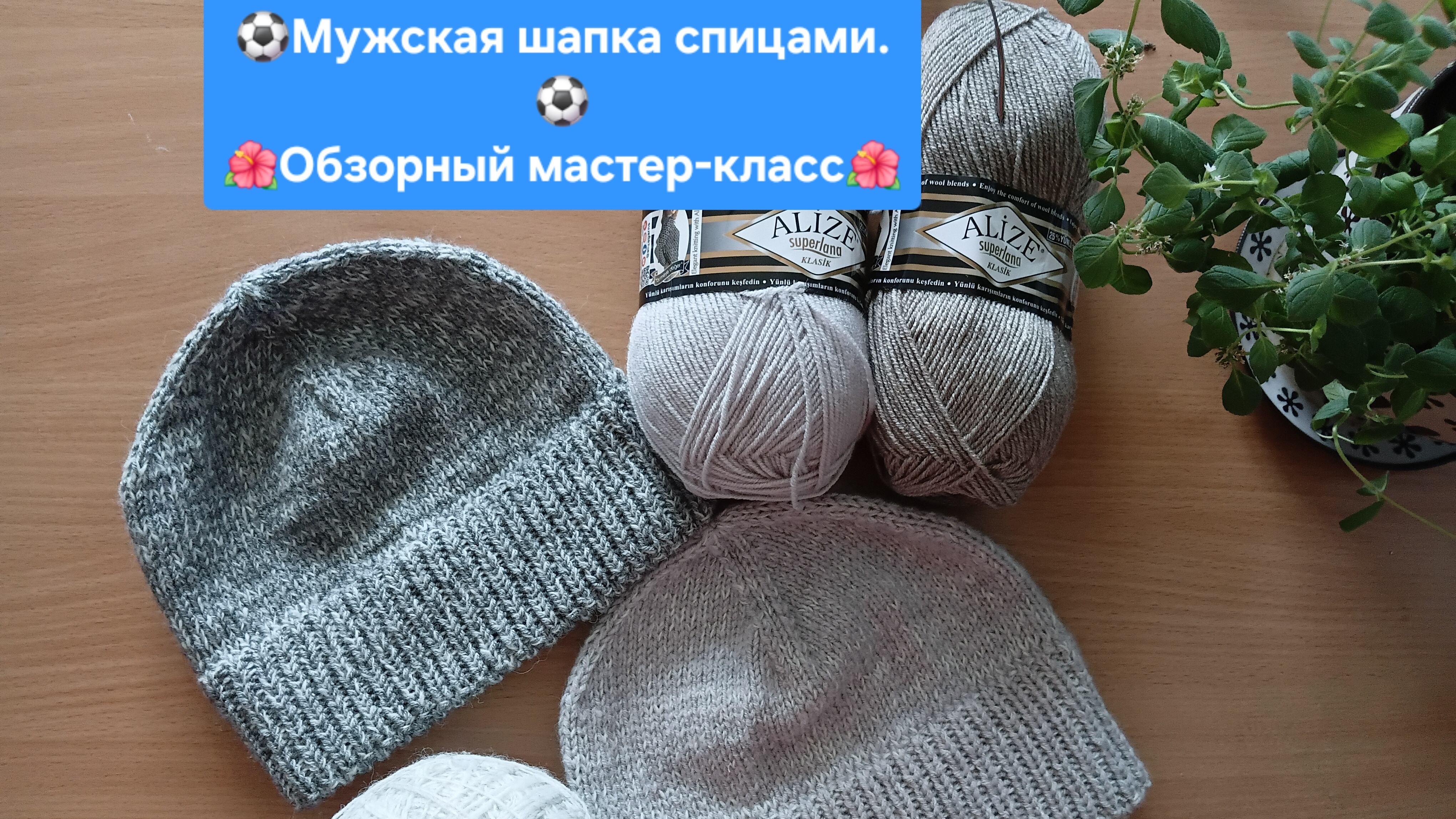 Мастер-классы по вязанию обзорные.