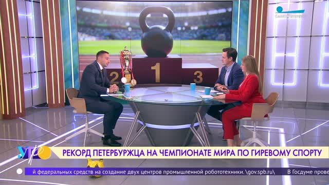 Спорт