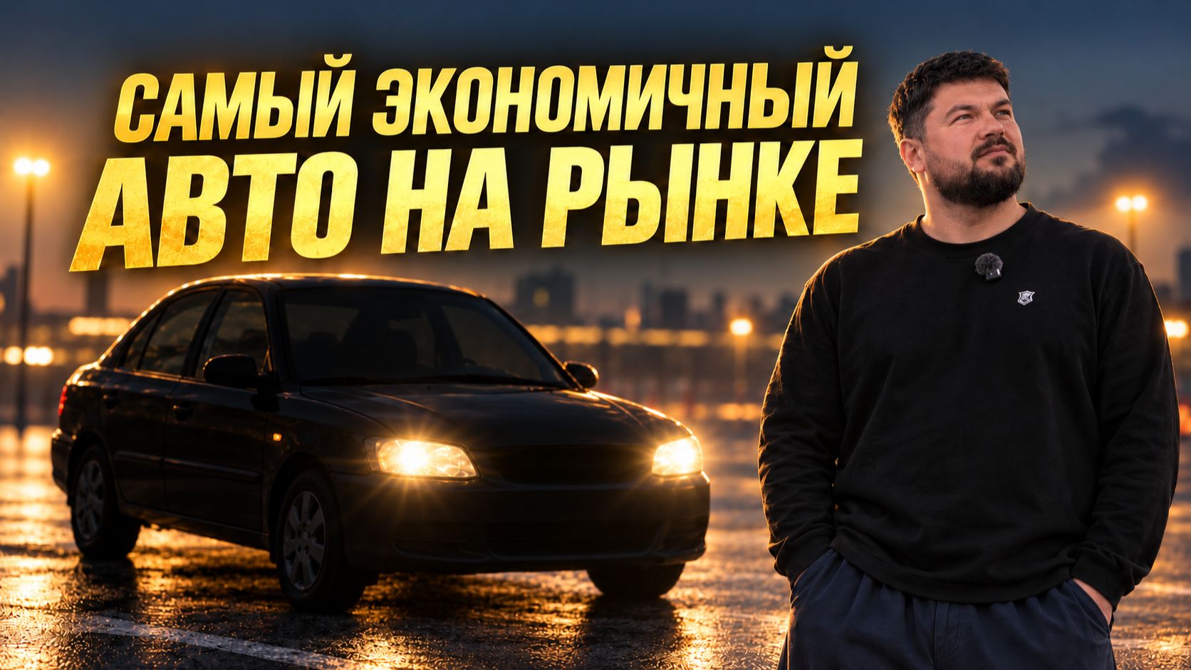 Авто с пробегом в продаже: проверенные машины