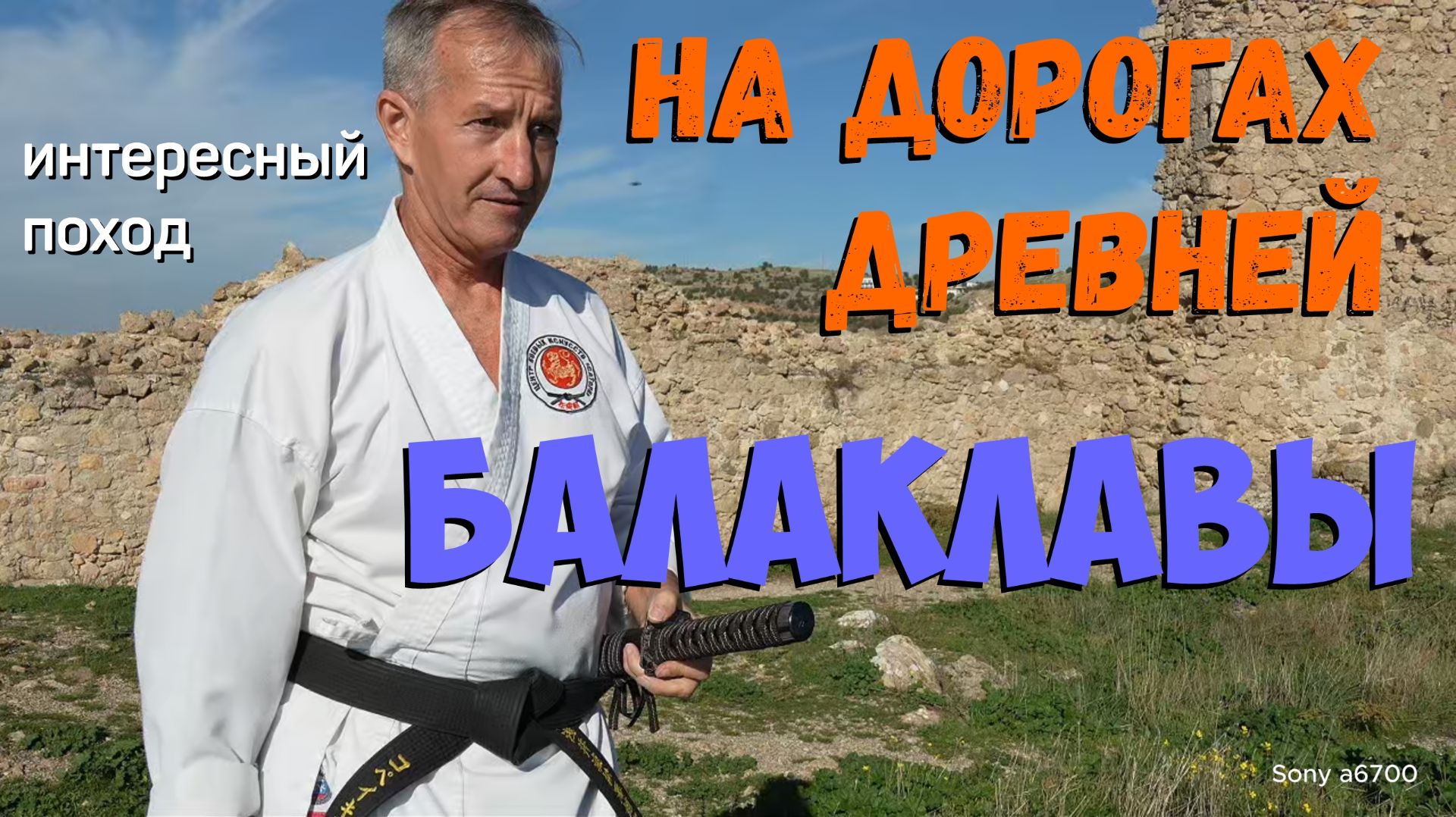 Путешествия