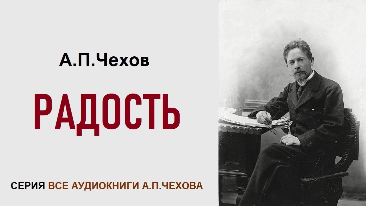 ВСЕ РАССКАЗЫ А.П.ЧЕХОВА