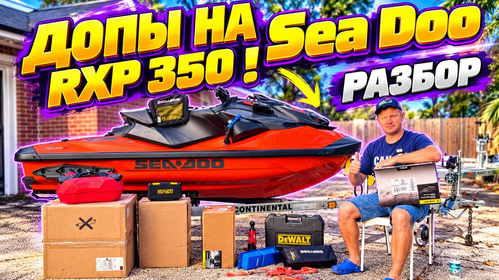 Видео о Нашей Работе