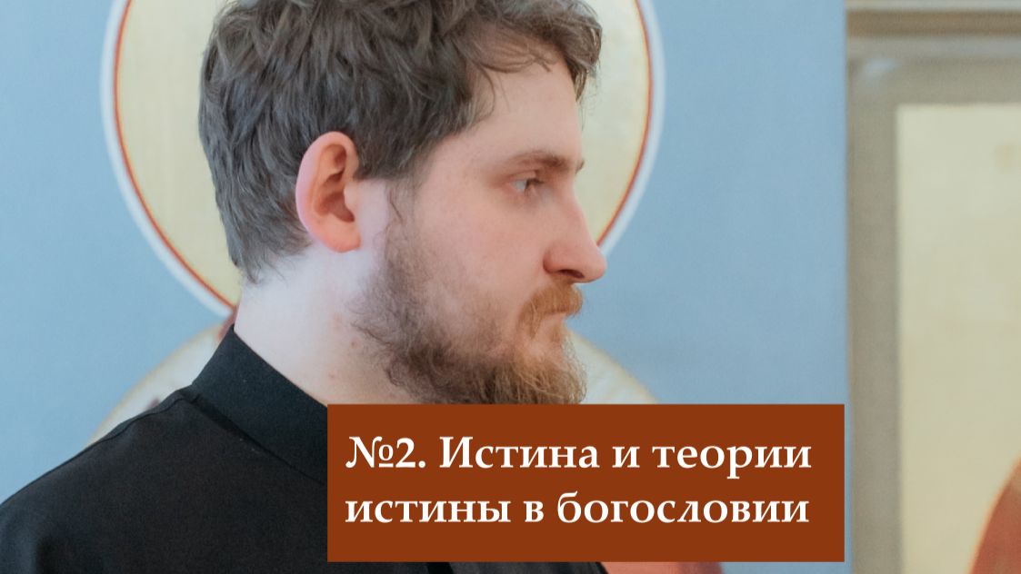 Современное богословие