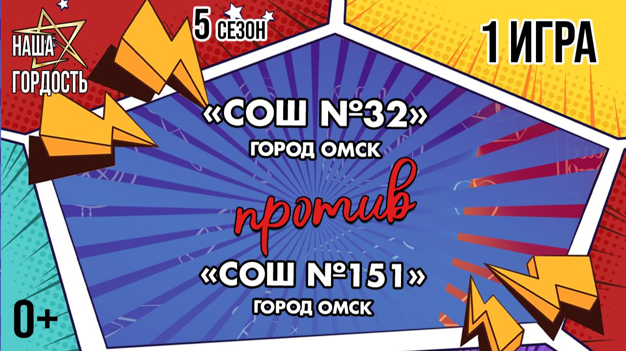Наша гордость
