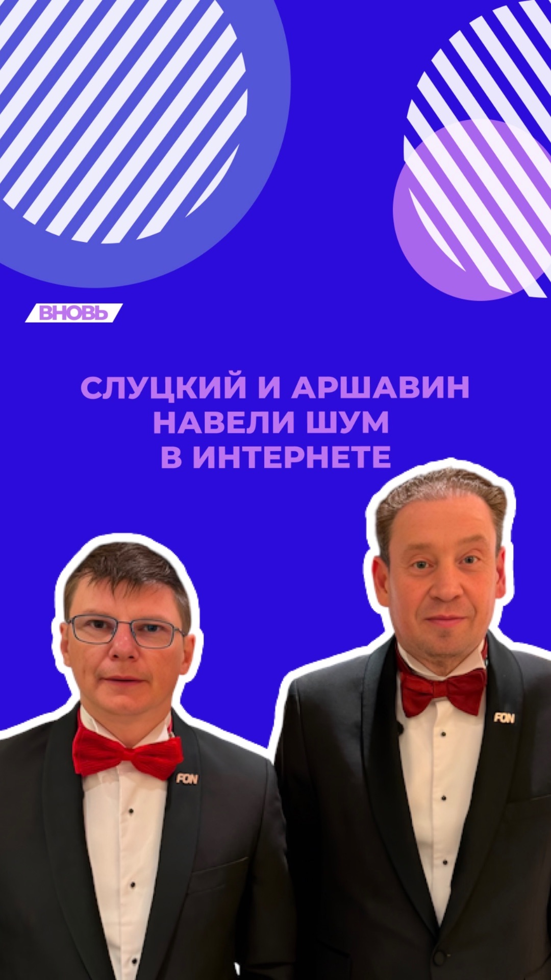 Вновь новости