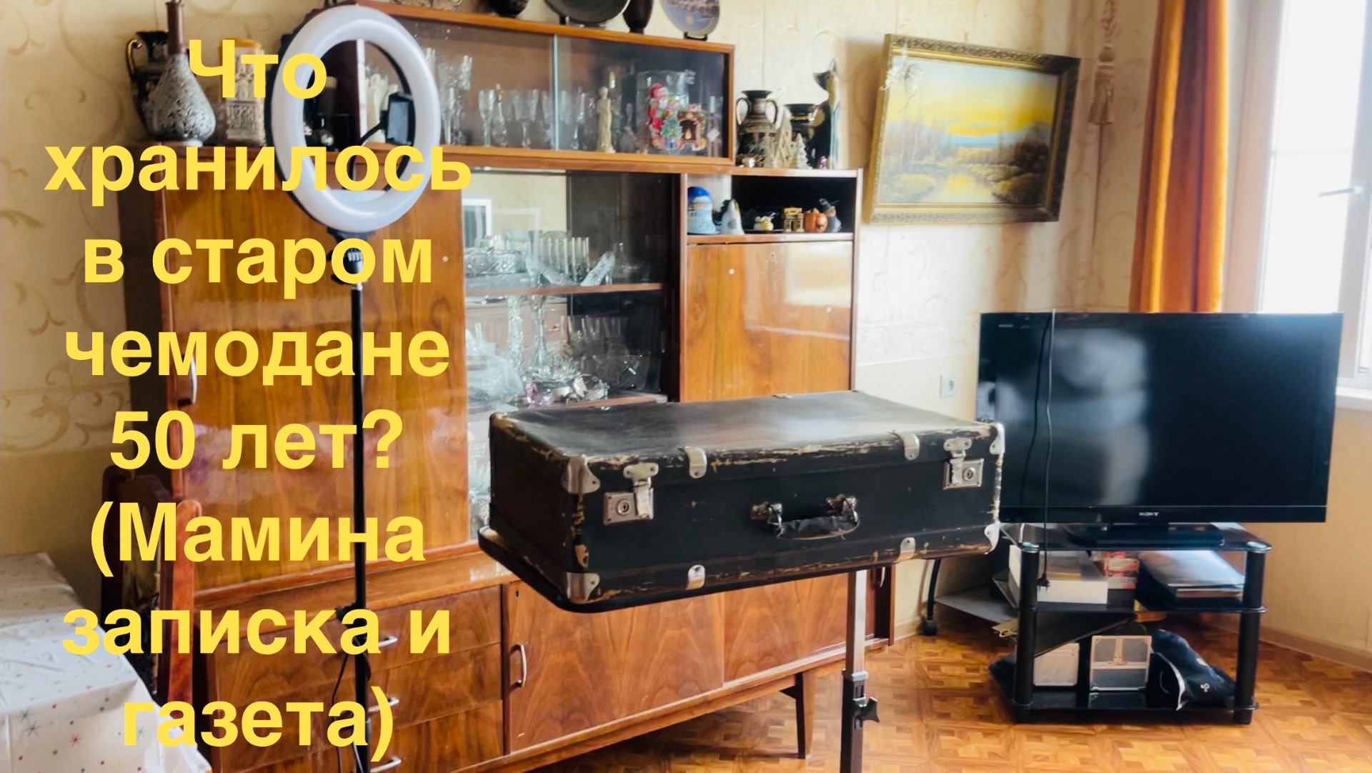 Распаковка
