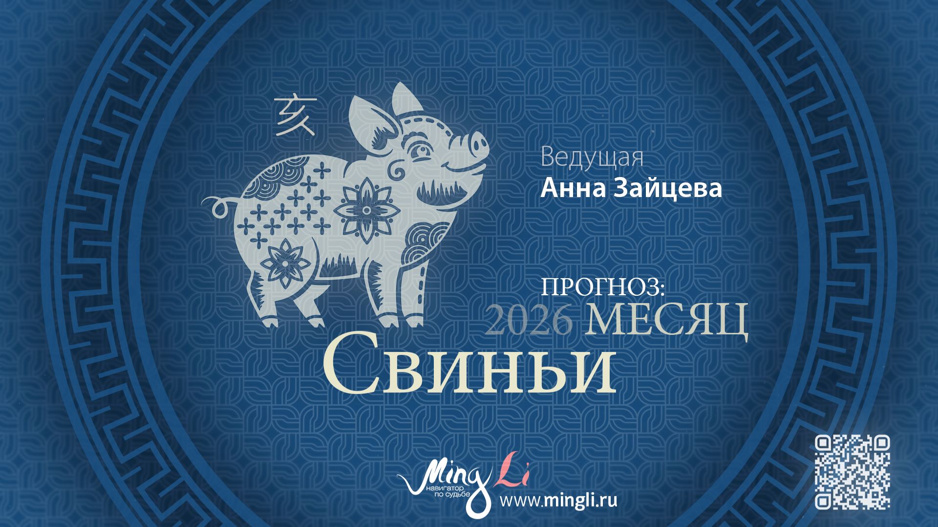 Прогнозы