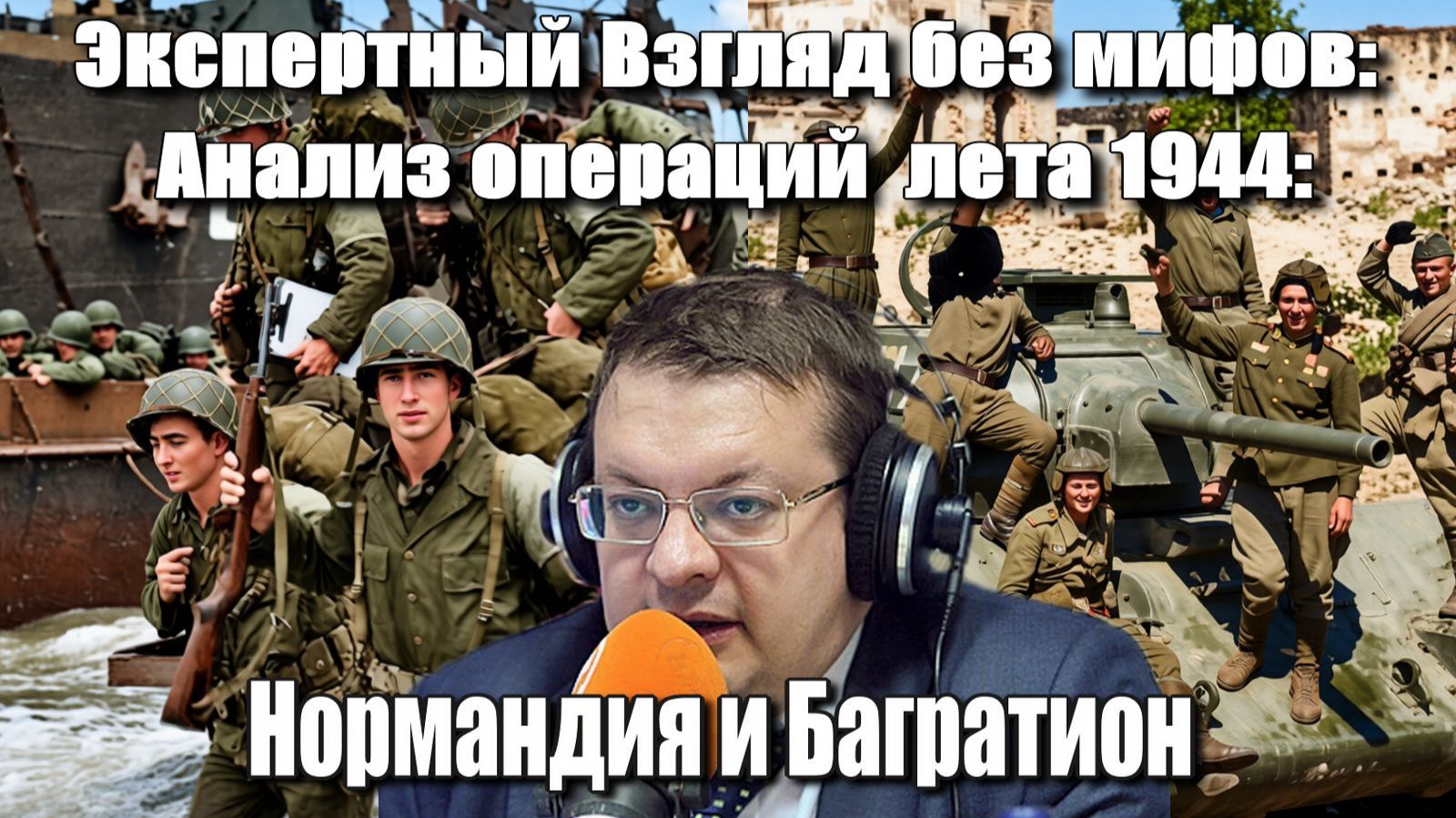Лекции по истории