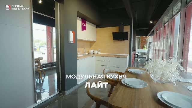 Кухни от Первой мебельной