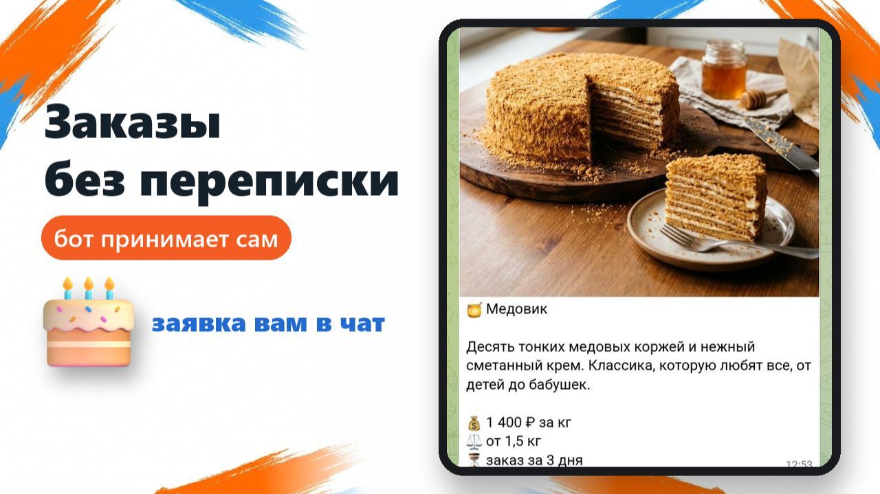 Готовые чат-боты для бизнеса: примеры