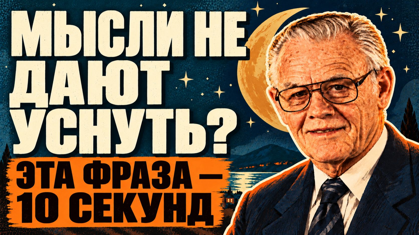 Зеркало Мысли